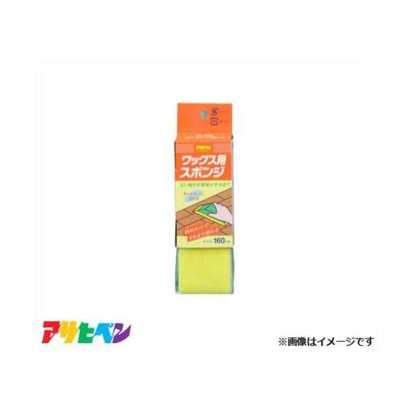 【取寄品】【返品不可】[ハウスケア ワックス塗布]広い面積でも早くきれいに塗れる■特長・広い面積でも早くきれいに塗れます。 ・スポンジ先端部を斜めカットしていますのでコーナー部分やすみまできれいに塗れます。■用途・ワックスの塗布に■規格・内...