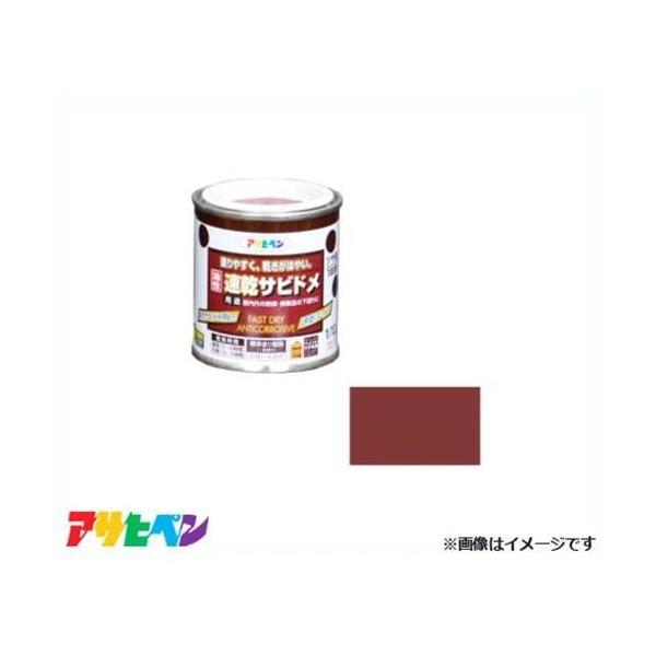 【取寄品】【返品不可】[ハウスケア 速乾 防錆 サビドメ]速乾タイプでサビドメ効果抜群■特長・鉄部や鉄製品の下塗りに用いて、長期間サビの発生を防ぎます。・乾きがはやく、ハケ塗りしやすい合成樹脂系のサビドメペイントです。・有害な鉛系サビドメ剤...