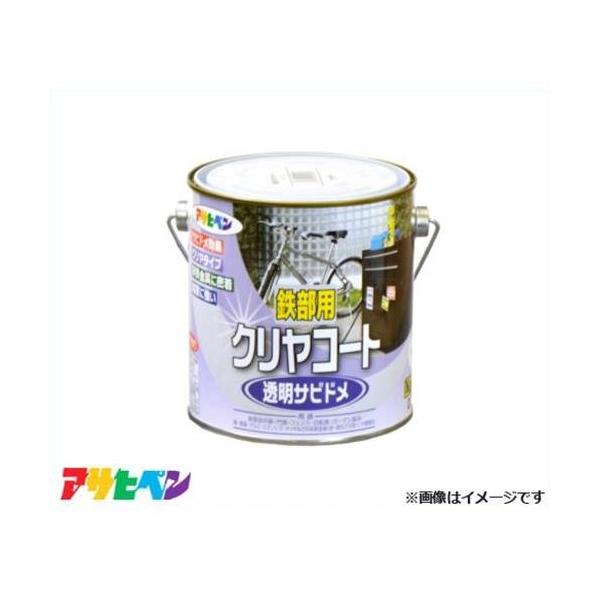 【取寄品】【返品不可】[ハウスケア サビドメ 透明]金属の質感を損なわないクリヤタイプのサビドメ■特長・素材を保護し、サビの発生を防ぎます・素材の色を生かしたツヤありのクリヤ（透明）に仕上がります・今まで密着しなかった非鉄金属への塗装ができ...