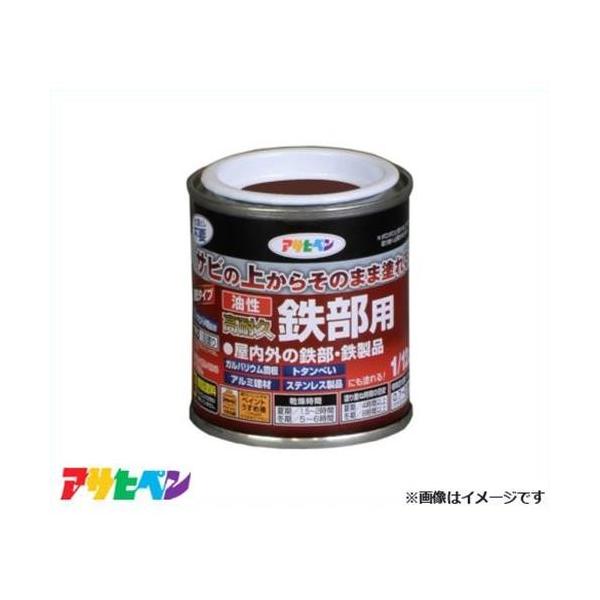 【取寄品】【返品不可】[ハウスケア サビドメ 塗料]サビの上からそのまま塗れる、サビドメ兼用の鉄部用塗料■特長・特殊防錆剤の配合により、サビを落とさずサビの上から直接塗れます・密着力が強く、ガルバリウム鋼板やアルミ、ステンレスなどにも塗れま...