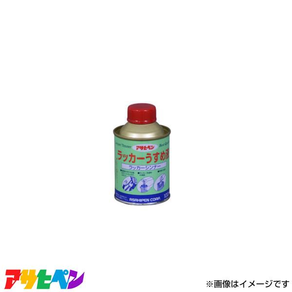【取寄品】【返品不可】[DIY うすめ液 用具洗浄 希釈]ラッカーや酒精塗料の粘度が高く、塗りにくいときの希釈に。 塗料を塗ろうとする面 のよごれのふきとりに。塗料を塗ったあとの塗装用具の洗浄に。 塗料が衣服などについたときのふきとりに。■...