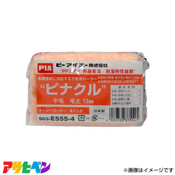 【取寄品】【返品不可】[DIY 塗装用品 ペイントローラー]■特長エンドレスフィラメントと織物生地の裏地構造により、毛抜け・切れ毛が少ない無泡タイプのローラーです。万能マルチなペイントローラーです。適応塗料は、（水系/弱溶剤系/溶剤系）ウレ...