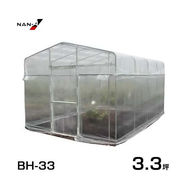 【直送品】【代引不可】【個人宛別途送料】【一部地域配送不可】ビニールハウスの製造メーカーとして信頼度の高い、【ナンエイ工業】のビニールハウスです。強度抜群の25φ亜鉛引き鋼管ベースパイプ付！組み立てたまま大人2人で設置場所の移動が可能です。...