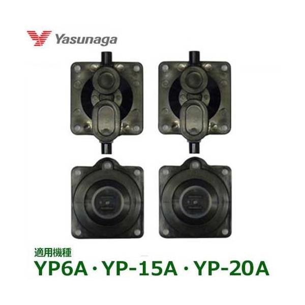 価格.com - 安永エアポンプ YP-6A・15A・20A用 チャンバーブロック (水槽用エアレーション用品) 価格比較