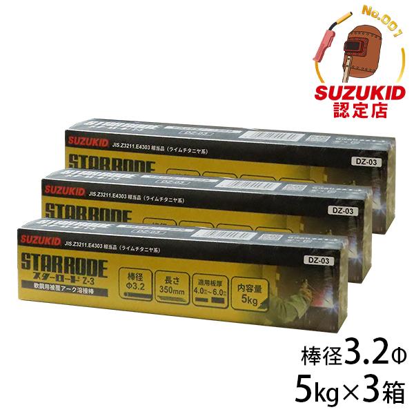 【在庫品】【正規店】[スター電器 SUZUKID 溶接機 DZ03]