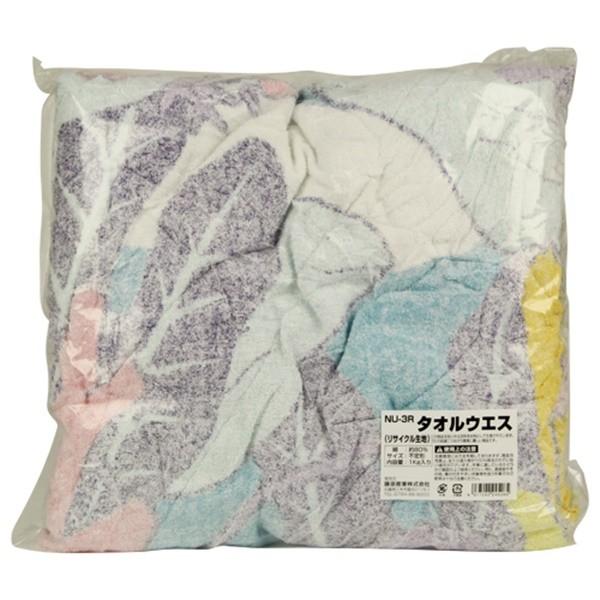 【取寄品】[油 ウエス]※ご注意・品質管理には万全を期しておりますが、商品の性質上、全ての混入物が100パーセント除去されていない場合がございます。・作業に適しているかどうかご確認の上ご使用ください。タオルウエス リサイクル NU-3R 1...