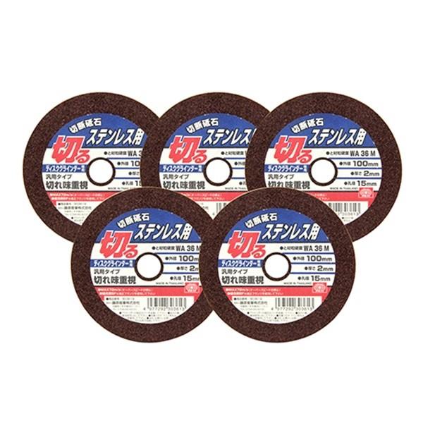 【取寄品】【メール便】[先端工具 ディスク用製品 藤原産業切断砥石]※ご注意・保護メガネ・マスクなど安全保護具を着用して正しく安全にご使用下さい。・オーバースピードや側面使用はしないでください。SK11 切断砥石 ステンレス5枚 100X2...