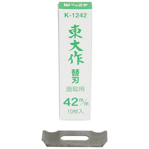 【取寄品】【メール便】[大工道具 のみ 彫刻刀 鉋]※ご注意・替刃は必ず防錆紙で包んで保管してください。ホーライ 替刃式鉋 替刃 10枚組 K-1242 42MM 4907580012422小鉋用の替刃です。小鉋用の替刃。■特長・ワンタッチ...