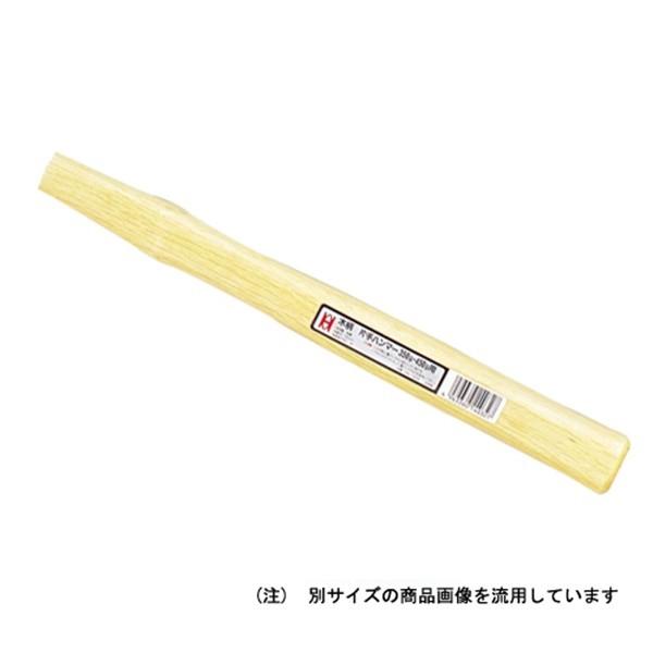 【取寄品】【メール便】[大工道具 金槌 ＯＨ]OH 片手ハンマー用木柄丈 1／2 HK-30W 4963360140303強くハンマーに最適な白樫を使用しています。片手ハンマー用替え柄。■仕様・全長：300mm・適用：1/2・寸法：17×1...