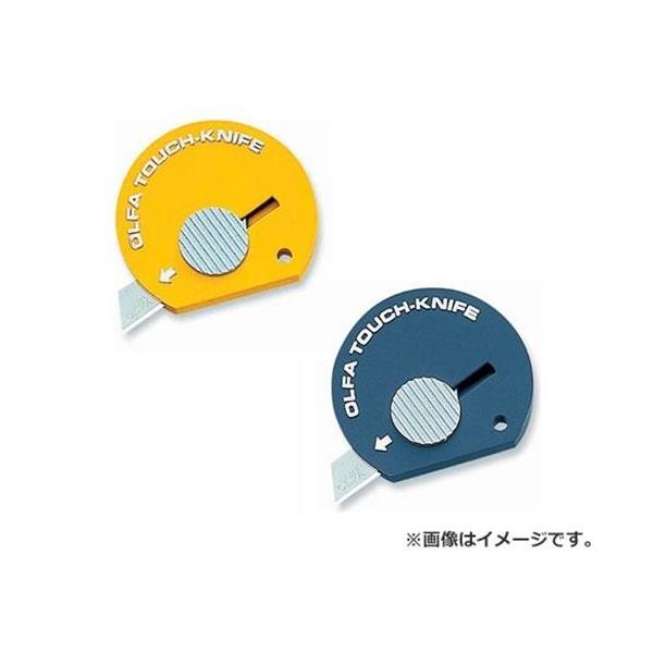 【在庫品】【メール便】[大工道具 金切鋏 カッター オルファカッター]※ご注意・刃物ですから取り扱いに注意してください。幼児の手の届かないところに保管してください。オルファ(OLFA) タッチナイフベンリー 2個 31B-2 4901165...