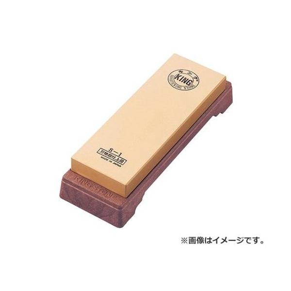 【在庫品】[砥石 ペーパー キング製品]キング 仕上砥石 S-1  4963188102101一般刃物研ぎ用仕上砥石刃物の仕上用として開発した最高級超微粒砥材を特殊技術で焼成しました。■特長・一般刃物用の最終仕上砥石です。・刃物とトイシの吸...