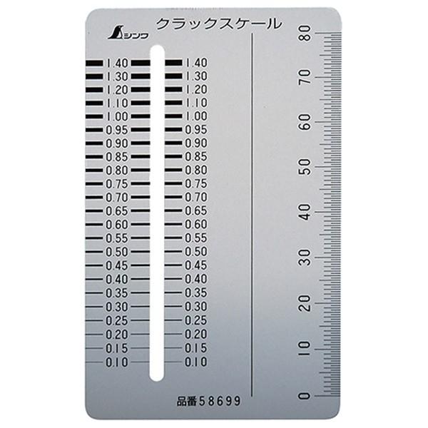 【取寄品】【メール便】[測定具]シンワ クラックスケールカードタイプ 58699 4960910586994壁や基礎など、コンクリートのひび割れ検査用ステンレス製なので折れ曲がりにくいです。■仕様・本体サイズ：幅55mm×高さ91mm×奥行...
