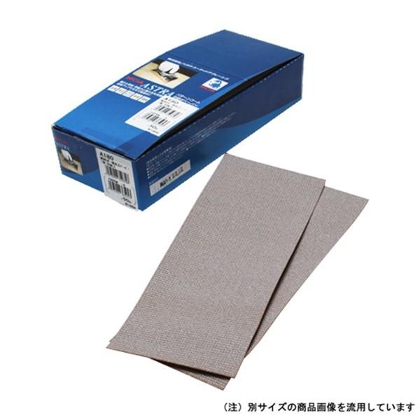 【取寄品】[木工やすり サンダー用ペーパー]※ご注意・作業時は保護メガネ、防塵マスクを必ず着用してください。NCA サンダー用木工ペーパー50枚 A#320 4977292350372パターンコーティングにより、スムーズに切粉を排出するので...