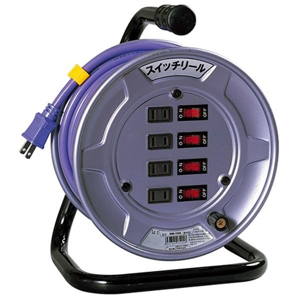 【取寄品】[電工ドラム コード]日動 スイッチリール15A×10m SW-104 4937305032008各コンセントにスイッチが付いたドラムで、スイッチの無い投光器等に最適です。屋内型スイッチリール。■特長・ランプ付スイッチを使用してい...