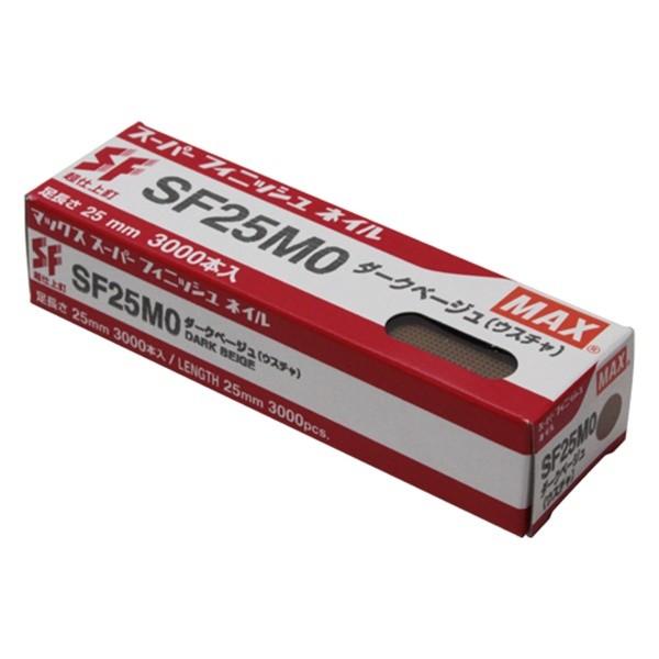 【取寄品】[マックス 釘打ち機 フィニッシュネイル]MAX スーパーフィニッシュネイル SF25MO Dベージュ 4902870004415スーパーフィニッシュネイルです。フィニッシュネイラ専用超仕上釘。■特長・対応機種：HA-55SF1(...