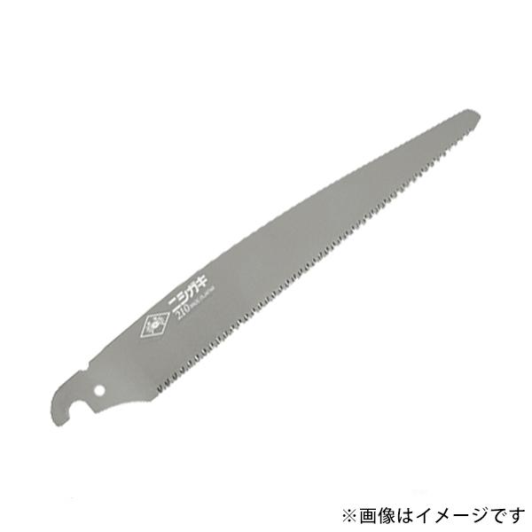 【取寄品】【メール便】[園芸鋸 特殊]ニシガキ のびのこ 替刃 210mm N-750-1 4964590750102ニシガキのびのこ専用の替刃です。のびのこ用替え鋸。■特長・錆びにくい無電解ニッケルメッキ仕上げです。■仕様・無電解ニッケル...