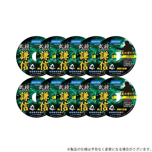 【取寄品】[ジスク 両頭アクセサリ 切断機砥石]■商品サイズ幅355 ×高さ3 ×奥行き355mm重量620ｇ10枚セット※改良により予告なく形状や仕様が変更になる場合があります。ご了承ください。