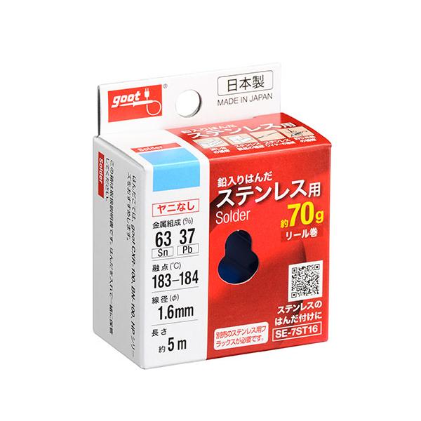 【取寄品】[はんだ トーチ はんだ材]ステンレス素材のはんだ付けに最適です。■用途ステンレス用はんだ■機能・特徴鉛フリーはんだに比べて鉛が入っている為、作業性に優れています。■仕様線径：φ1.6mm長さ：約5m内容量：約70gヤニ無し■材質...