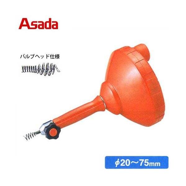 【直送品】【代引不可】[排水管清掃機]トイレ・浴室・洗面所等に使える、排水管清掃機手動式ドレンクリーナ DH-75 簡単操作のハンディタイプ！一般家庭用〜業者用としても充分にご使用頂けます。ワイヤー長さは8ｍ。先端はバルブヘッドタイプとなっ...