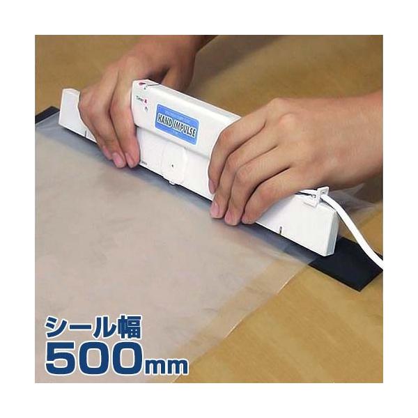 【在庫品】[インパルスシーラー]