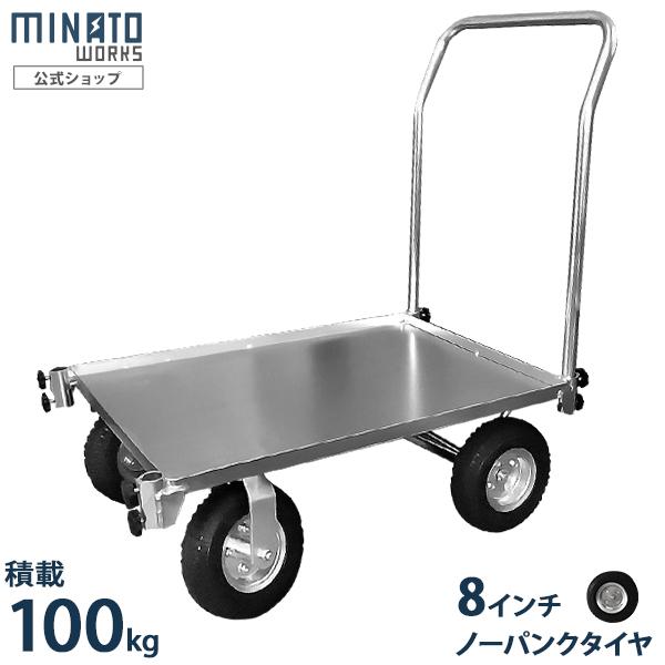 【在庫品】[アルミハウスカー 運搬台車 コンテナカート 台車]アルミ製の中型コンテナ運搬台車です。ボディはアルミ製のためサビに強く、みかんコンテナや高温の荷物などの運搬に適しています。通常のコンテナ台車と違い、荷台にアルミ板を張っていますの...