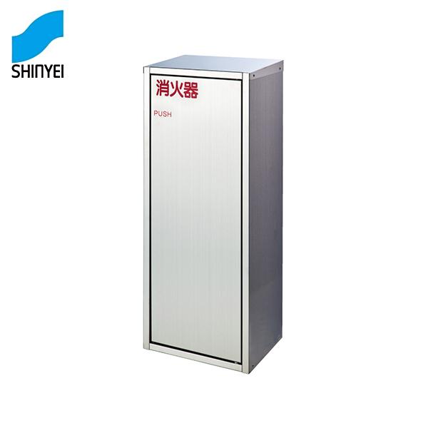 【直送品】【代引不可】【個人宛営業所止】[消火器 消火器ボックス 消火器BOX 消火器収納]