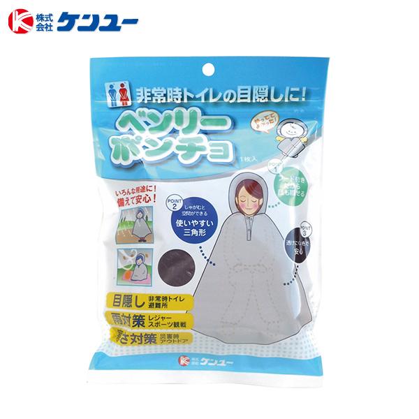 【在庫品】[簡易トイレ 携帯トイレ 非常用 目隠し 雨対策 寒さ対策 災害 断水 非常 緊急]いろんな用途に！備えて安心！