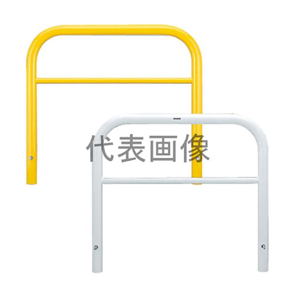 【直送品】【代引不可】【法人限定】[車止め スチール製 アーチ型横バー付 固定式]
