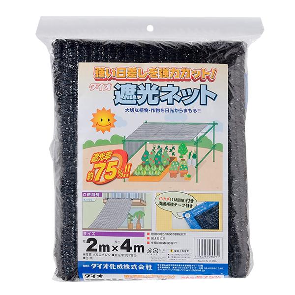 【取寄品】すぐに使いやすい、周囲テープ補強+ハトメ取り付け済みの経済的な遮光ネット。ラッセル編によりカットしてもほつれにくい、経済的で気軽に使用できる遮光ネット。日差しを和らげ、環境を整えます。ご利用にあたっては、ネットの下の部分の通気にご...
