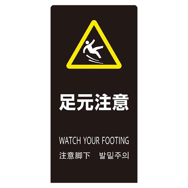 【取寄品】[LSサイン 表示 標示 店舗用品 注意喚起 安全用品 オフィス用品]置くだけ簡単、景観にマッチする屋内表示サインです。標示面は文字、ピクトが見やすいマット仕上げです。4ヵ国語標示(日本語・英語・韓国語・中国語)。■仕様材質：エン...