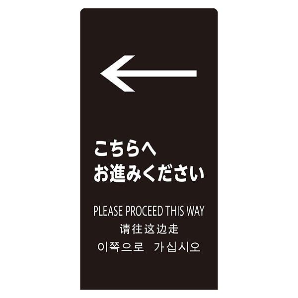 【取寄品】[LSサイン 表示 標示 店舗用品 注意喚起 安全用品 オフィス用品]置くだけ簡単、景観にマッチする屋内表示サインです。標示面は文字、ピクトが見やすいマット仕上げです。4ヵ国語標示(日本語・英語・韓国語・中国語)。■仕様材質：エン...