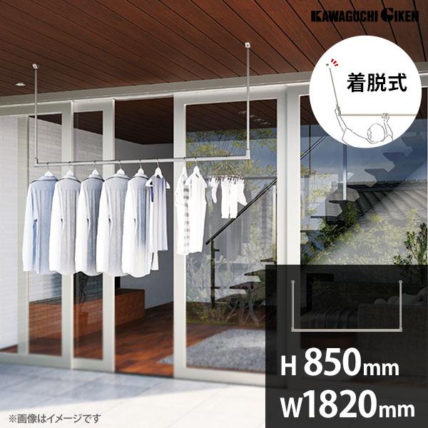 【取寄品】[軒下 天井 のき下 軒 物干 竿 ポール 一体型 折りたたみ 折畳 川口技研]着脱可能な屋外軒天用物干し。必要な時だけサッと取り出して使える。