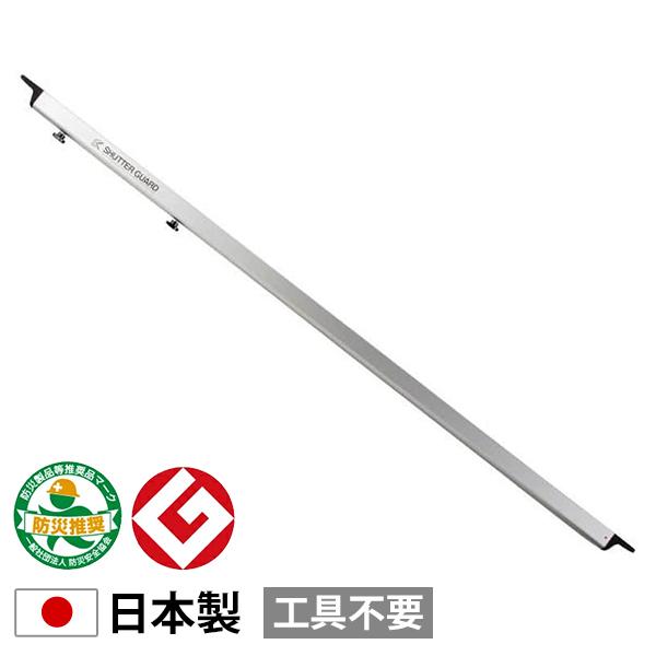 【直送品】【代引不可】【法人限定】[シャッター 防災 防犯 台風 強風対策 盗難防止 倉庫 ガレージ]●ガレージ・倉庫・農機具・店舗などのシャッターに取付可能！●工事不要で簡単に設置ができる軽量でご家庭向きの「小型シャッターガードＳ」●「盗...