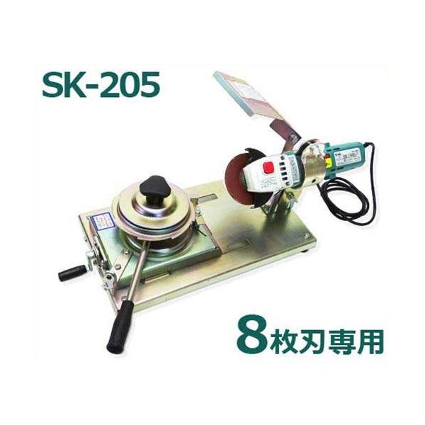 草刈8枚刃研磨機 らくらくケンマ SK-205 8枚刃用 グラインダ付き 草刈8枚刃研磨機 らくらくケンマ SK-205 8枚刃用 グラインダ付き