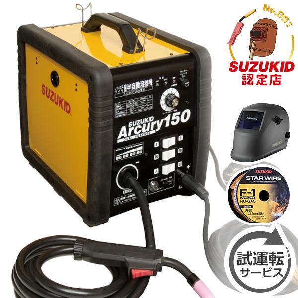 【在庫品】【正規店】[スター電器 SUZUKID 溶接機]