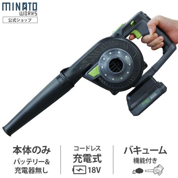 【在庫品】[送風機 吸塵機 ブロワー]電源のない場所でもご使用いただける充電式コードレス型のブロワバキュームです。吹出口・吸入口の向きを変えると、ブロワ機能とバキューム機能を簡単に切り替えることができます。7段階の風量調整が可能。小型・軽量...