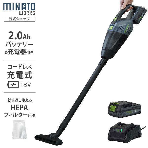 【在庫品】[クリーナー ハンディ スティック]充電式クリーナーに18V-2Ahバッテリーと充電器が付いたセット。18Vバッテリーは、ミナトの18Vシリーズと共通でお使いいただけます。■仕様ダストカップ容量:約500ml吸引力:約3.8KPa...