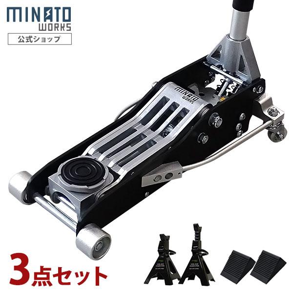 【在庫品】ローダウンジャッキとジャッキスタンド2基、ホイールストッパー2個のお得なセットです。車のオイル交換や足回りの整備の際に合わせて使えば安全にジャッキアップ作業を行えます。■セット内容1.アルミ製ローダウンジャッキ1.5t MHJ-A...