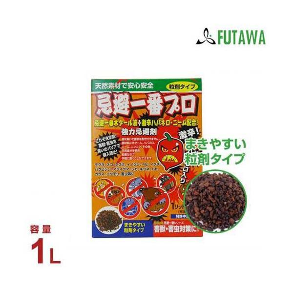 【在庫品】[害獣駆除]動物が本能的に嫌う煙の臭いを液化したタールとハバネロやニームなどの成分で、害獣・害虫を追い払います。粒剤なので散布が簡単に行えます。効果が最大約60日持続。土壌にやさしい天然素材が主成分なので安心・安全です。