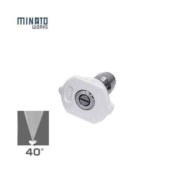 【在庫品】【メール便】[ミナトワークス エンジン高圧洗浄機]ミナト 高圧洗浄機用の替えチップです。簡単に取り外しが可能です。チップは5種類あり、洗浄するものに合わせて最適なものをお選びいただけます。