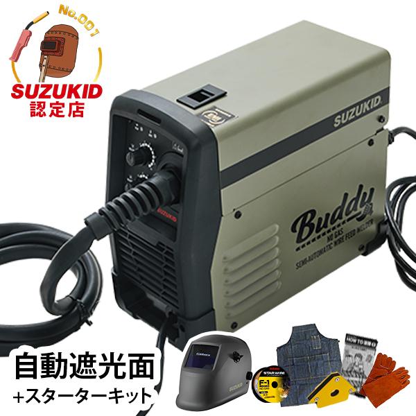 【在庫品】【正規店】[スター電器 SUZUKID]人気のBuddy80にオンライン限定「リミテッドカラー」誕生!!溶接機のイメージを覆す"モスグリーン"と"サンドベージュ"のこだわりの2色展開。100Vで使用でき、しかもノンガスなので様々な...