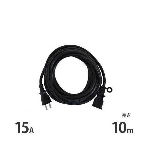 【在庫品】[補助コード 電源コード]二芯15A・1ツ口・10mの延長コードです。100V機器を電源から離れた場所で使いたい場合にご使用ください。