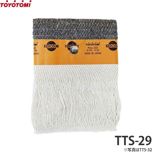 【在庫品】【メール便】[替え芯 替えしん 石油ストーブ]石油ストーブ用の替えしんです。予備・交換用にご使用いただけます。