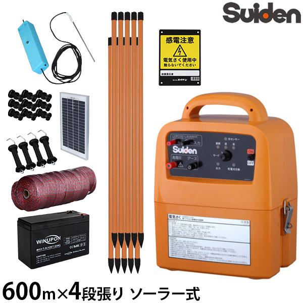 【直送品】【代引不可】[Suiden シカ 鹿 しか 防獣 害獣 動物よけ 電柵 柵 フェンス]