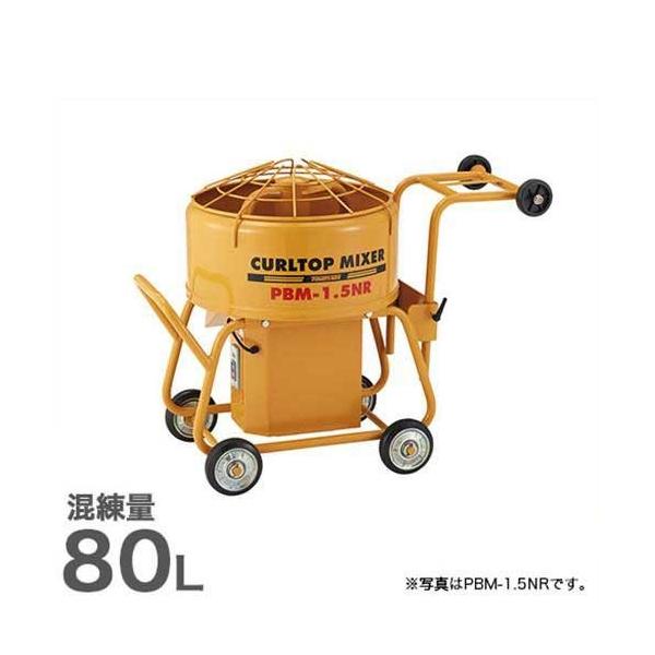 【直送品】【返品不可】【代引不可】【法人限定】【一部地域配送不可】【車上渡し】[トモサダ ミキサー]