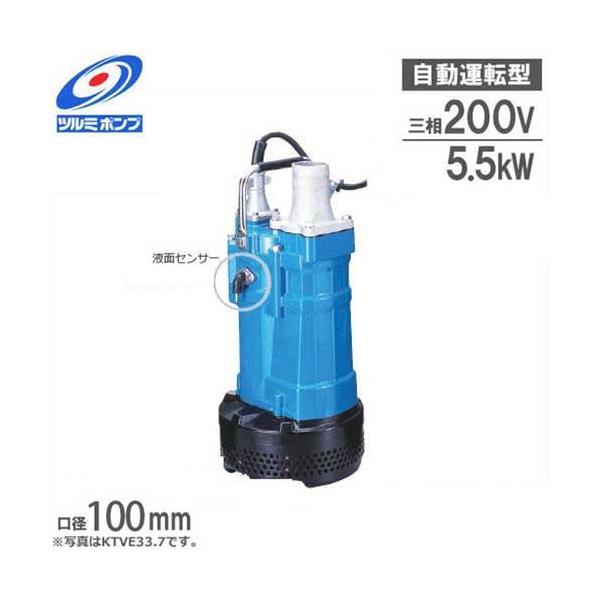 【直送品】【代引不可】[鶴見ポンプ ツルミポンプ]ハイギャップ構造のハイスピン形羽根車の採用で、さらに摩耗に強くなり、砂などの〈ロック〉が少ないハイグレードなポンプです。耐摩耗・耐久性・軽量性をより重視し、アルミダイカスト部分を特殊合成ゴム...