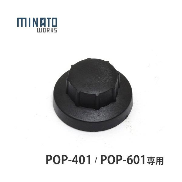 【在庫品】【メール便】[ポップコーンマシーン 撹拌]POP-401、POP-601専用の消耗パーツです