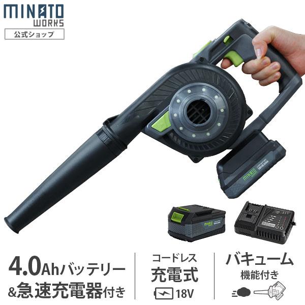 【在庫品】[コードレス 送風機 吸塵機 ブロワー]電源コードを気にせずに使用できる充電式ブロワバキュームに、4.0Ahリチウムバッテリーがついたお得セットです。2.0Ahバッテリーと比べ、作業時間がおよそ2倍になります。18Vバッテリーは、...