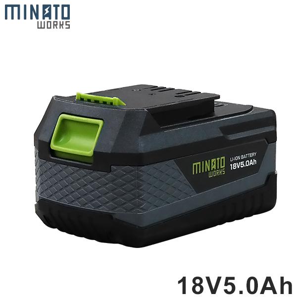 【在庫品】[POE-1810 VCE-1820Li BLE-1810 GTE-1820Li WLE-1810 MPV-1810 CW-1810 TS-1810 CP-1851PRO RSW-550E]ミナト充電式ブロワバキュームや、充電式ポ...