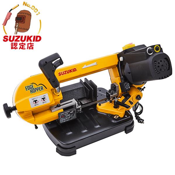 【在庫品】【正規店】[スター電器 SUZUKID EDGH HOPPER 切断機]